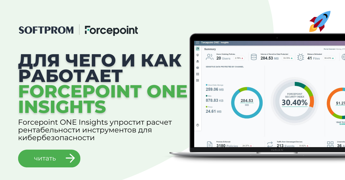 Forcepoint ONE Insights: Visualize the impact of your security investment